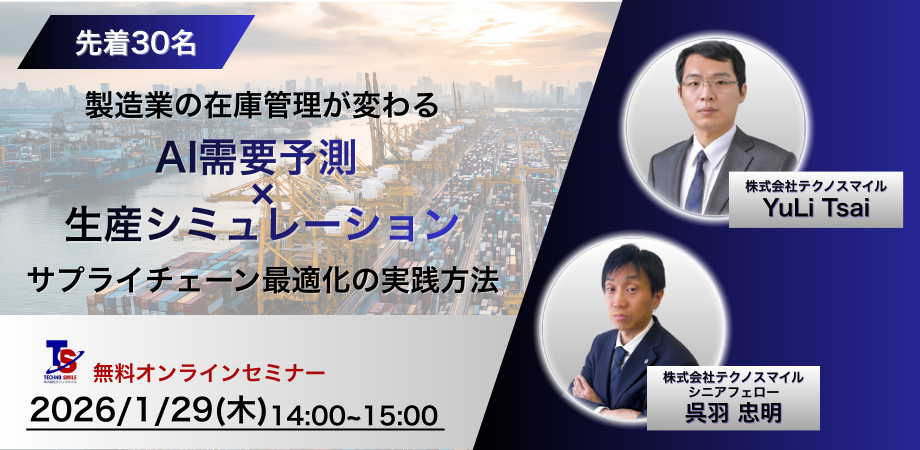 【オンライン視聴可】製造業DX CAMP 2025：ものづくり太郎・デンソー伊東氏など豪華登壇！製造業のリーダーが語るDXの最前線を学ぶ2日間 | Peatix
