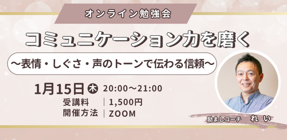 そろそろ、自分探しをやめてもいいですか？ ―能力じゃなく、関係からつながる生きかたについて―（Lifestance EXPO2026 トークセッション） | Peatix