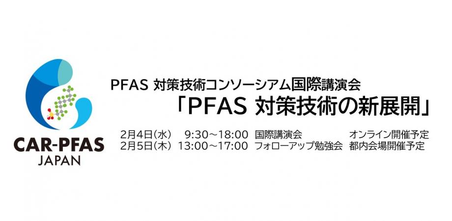 2025年度 日本造園学会100周年記念全国大会 | Peatix