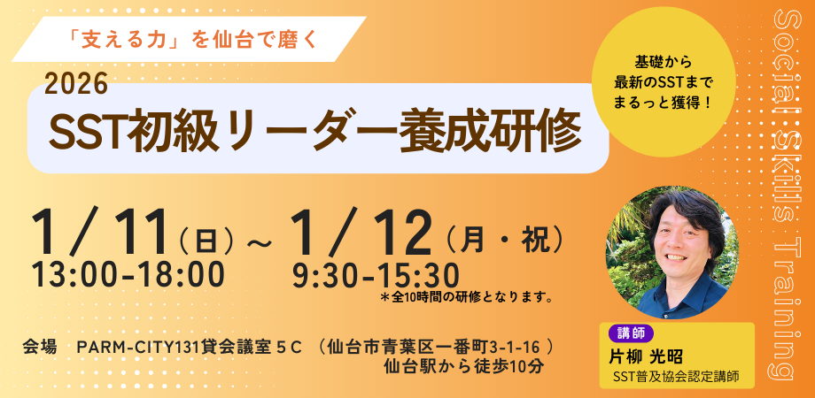 日本ファシリテーション協会 公開セミナー"ファシリテーション基礎講座"東京会場（2025/4/20） | Peatix
