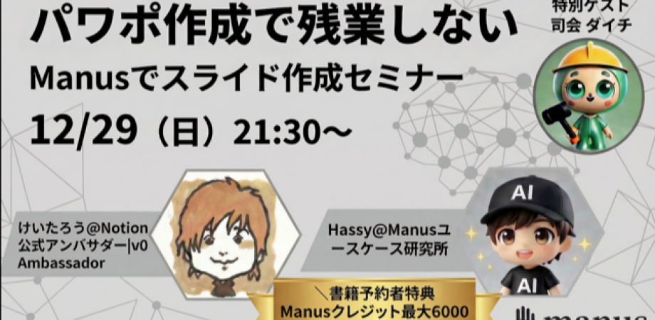 MCPC 第6回事例紹介セミナー ～Copilot（旧Bing AI）の基本と肝～ | Peatix