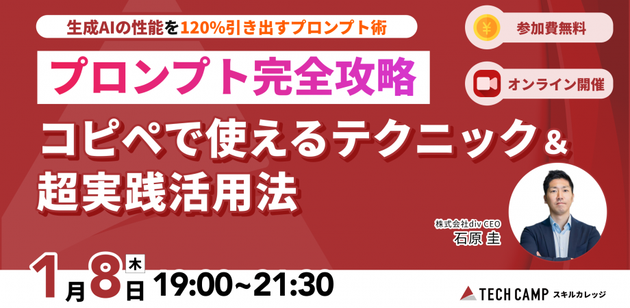 MCPC 第6回事例紹介セミナー ～Copilot（旧Bing AI）の基本と肝～ | Peatix