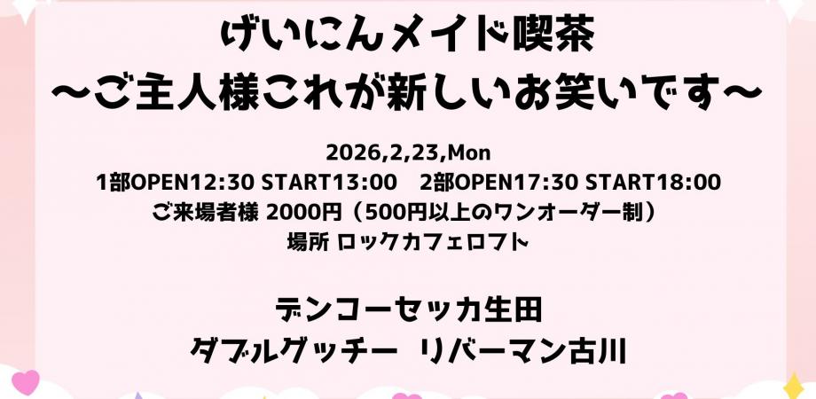 THE COVERS – B.Y.G – | Peatix