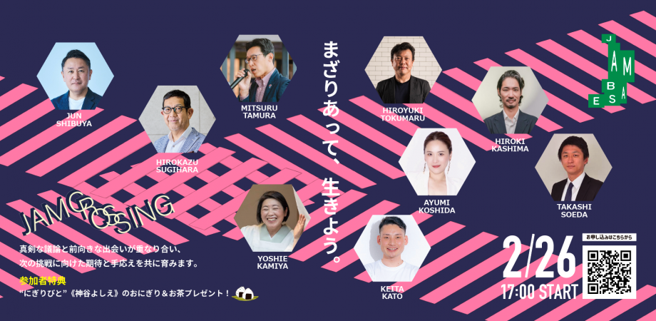 JAM CROSSING | Peatix