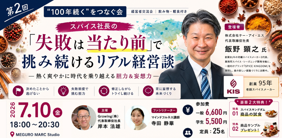 ATERUI 2025 -伝統を、拡張せよ。- | Peatix