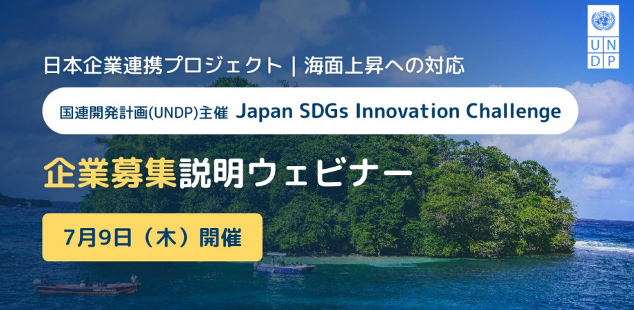 【申込受付中・7/9（木）開催】AFRICA BUSINESS BOOSTER 〜現地のリアル・声を、どう事業加速につなげるか？〜｜JICA ...