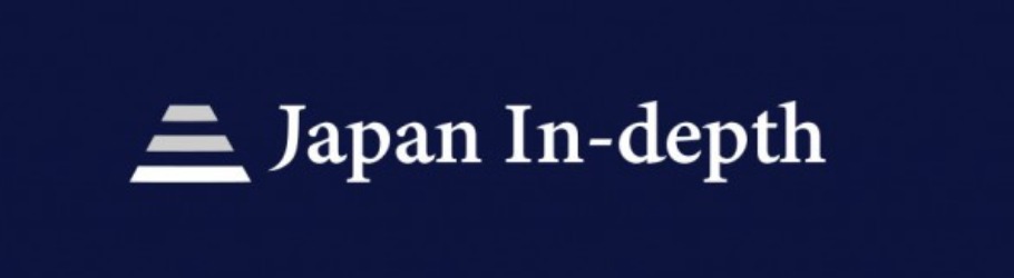 【Japan In-depth】創刊1周年記念シンポジウム | Peatix