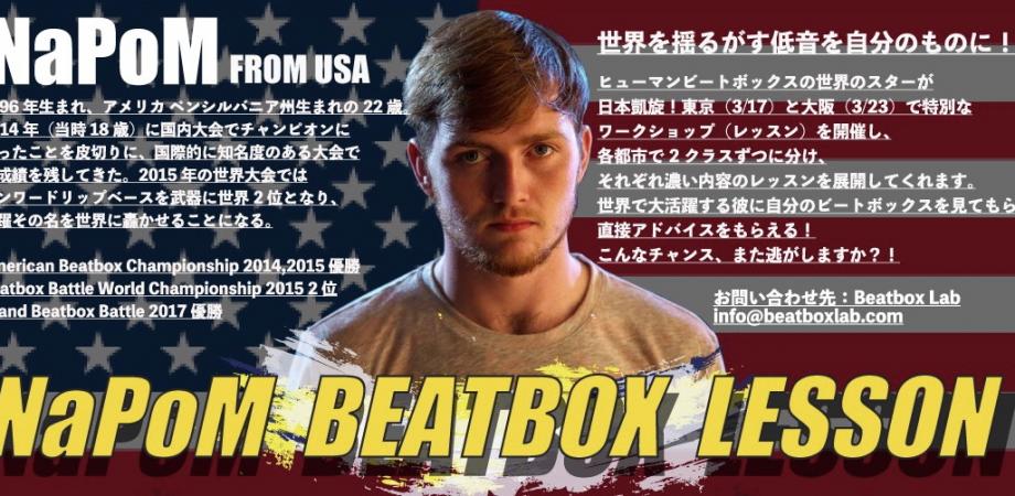 NAPOM WORKSHOP TOUR 2019 in TOKYO | Peatix