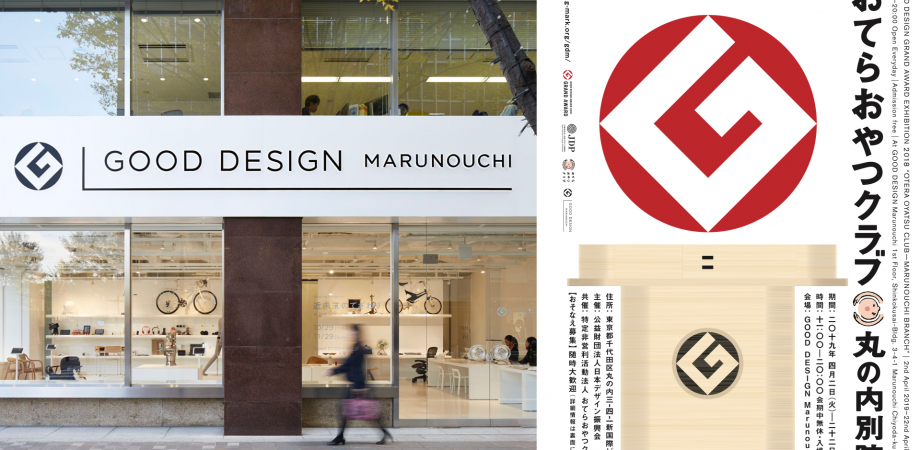 2018年度グッドデザイン大賞展「おてらおやつクラブ丸の内別院」湯浅誠 x 松島靖朗トーク：「子ども支援と地域づくり」 | Peatix