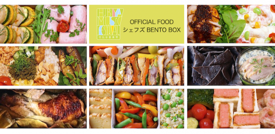 日比谷音楽祭[OFFICIAL FOOD]シェフズ BENTO BOX事前販売 | Peatix
