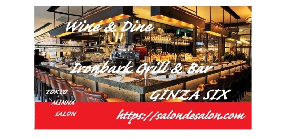 【GW特別企画】5月4日(土)祝日 GINZA SIX！夕刻のワイン会 | Peatix