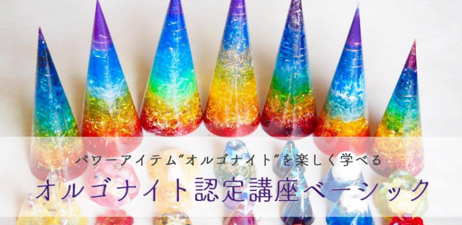 【東京開催】オルゴナイト認定講座～ベーシック～ | Peatix