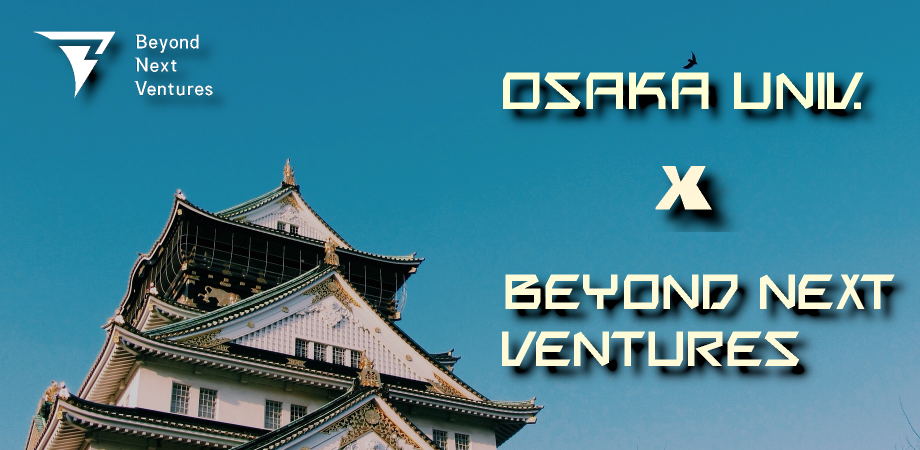 【7/5@阪大】阪大×Beyond Next Ventures 「アカデミア発ベンチャーの立上げ方」 | Peatix