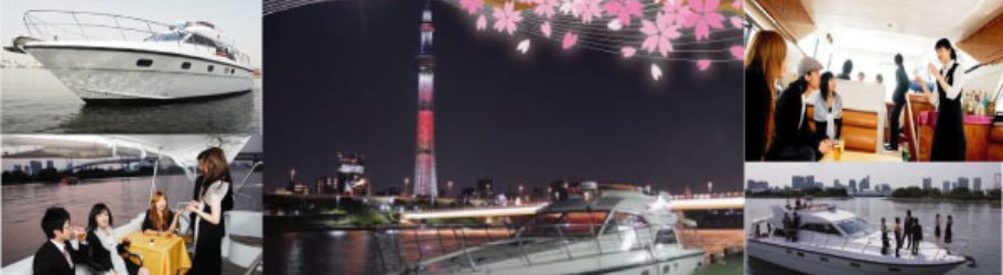 2015『夜桜クルーズパーティー』 | Peatix