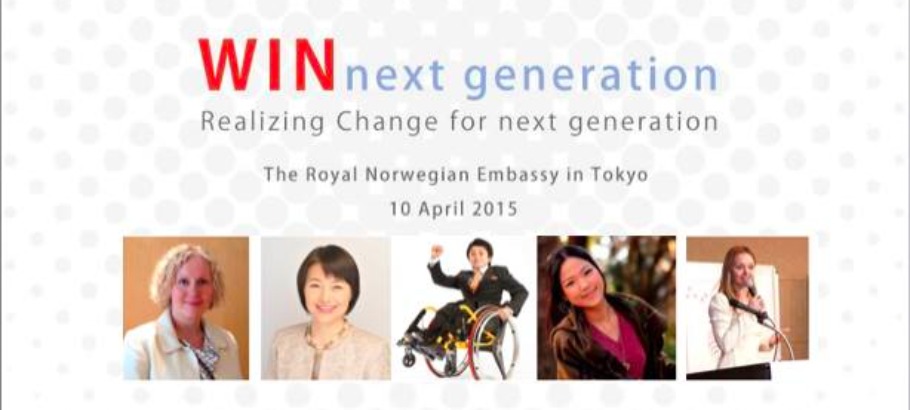 【ノルウェー大使館で未来を語る】Dive Diversity！ | Peatix