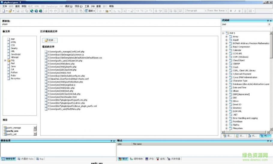 Php Designer 7 Free Download | Peatix