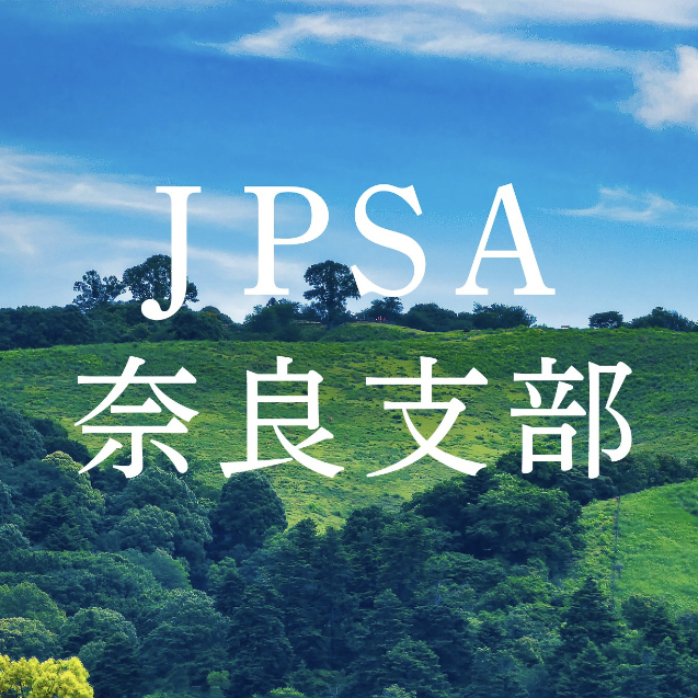 JPSA奈良支部5月勉強会『オーディオブックサービス創業者が18年目にして気づいた 経営者にとって一番大切なもの』 | Peatix