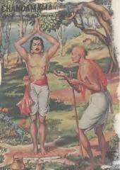 Chandoba Marathi Stories Pdf Download | Peatix