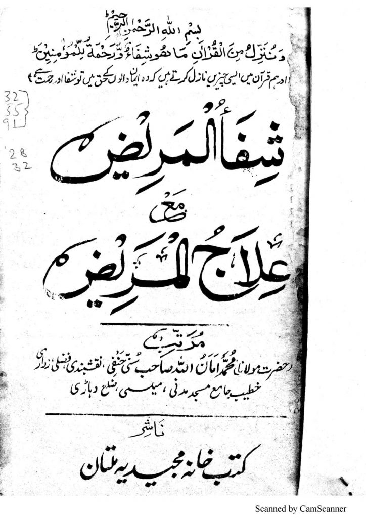 _HOT_ Ayat E Shifa Pdf 24 | Peatix