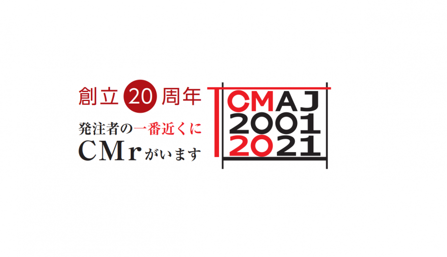 CM選奨2023 表彰式 ライブ配信申込み | Peatix