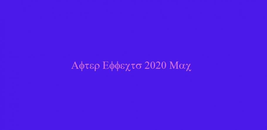 After Effects 2020 Mac Peatix