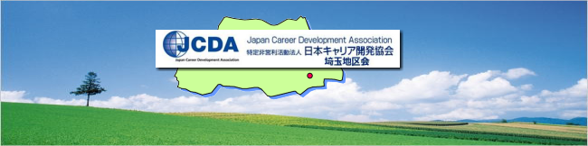 JCDA埼玉地区 | Peatix