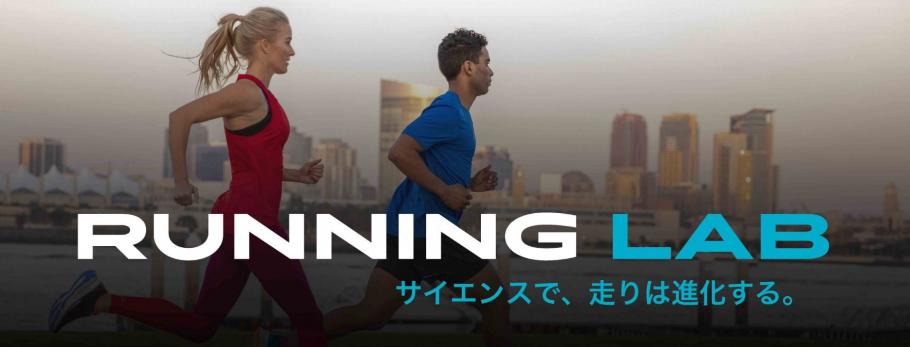 ASICS RUNNING LAB | Peatix