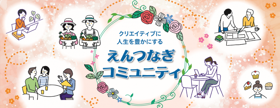 第17回 子育て応援し隊 座談会 9/21 夜開催 | Peatix