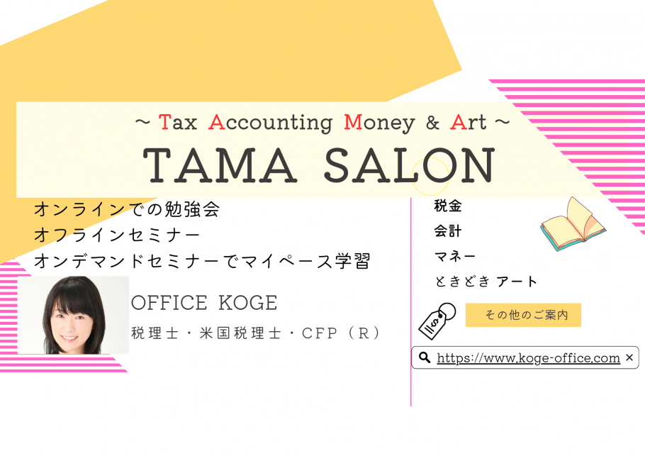 TAMA SALON | Peatix