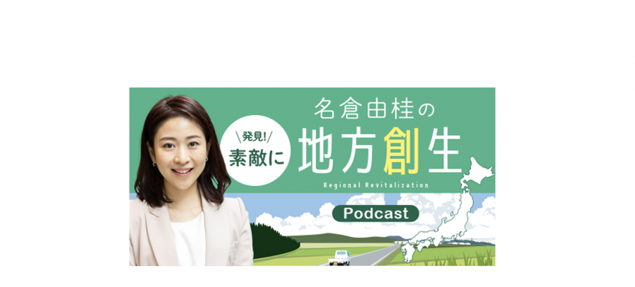 地方創生CANVAS | Peatix