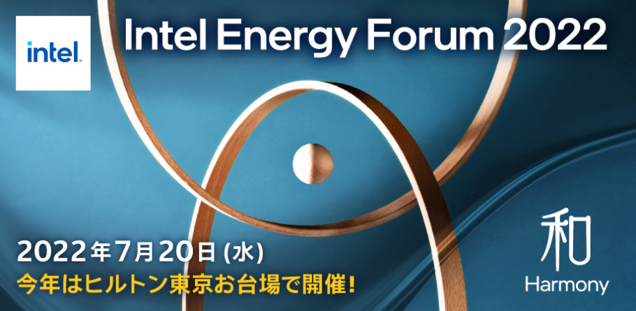 Intel Energy Forum 2022 | Peatix