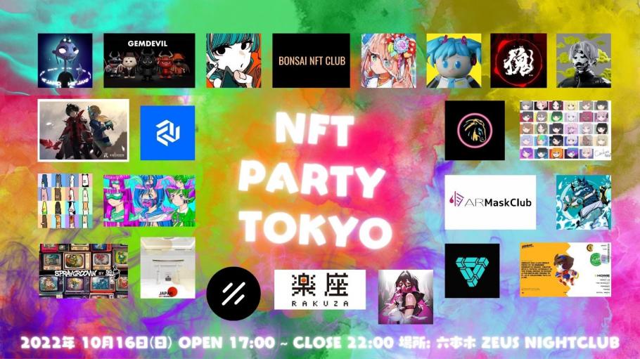 NFT PARTY TOKYO | Peatix