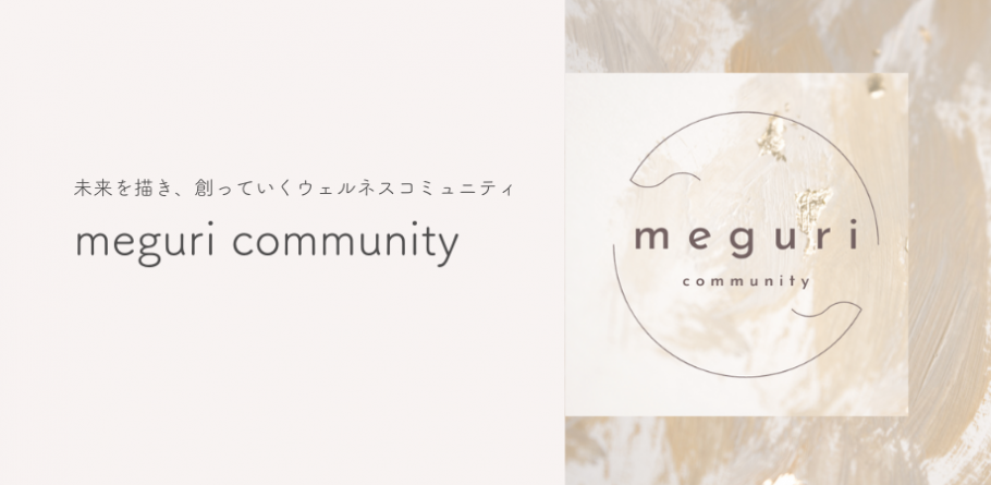 meguri月イチ勉強会 8月 | Peatix