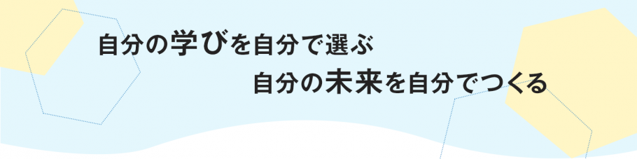 ベネッセコーポレーション｜みらいキャンパス | Peatix