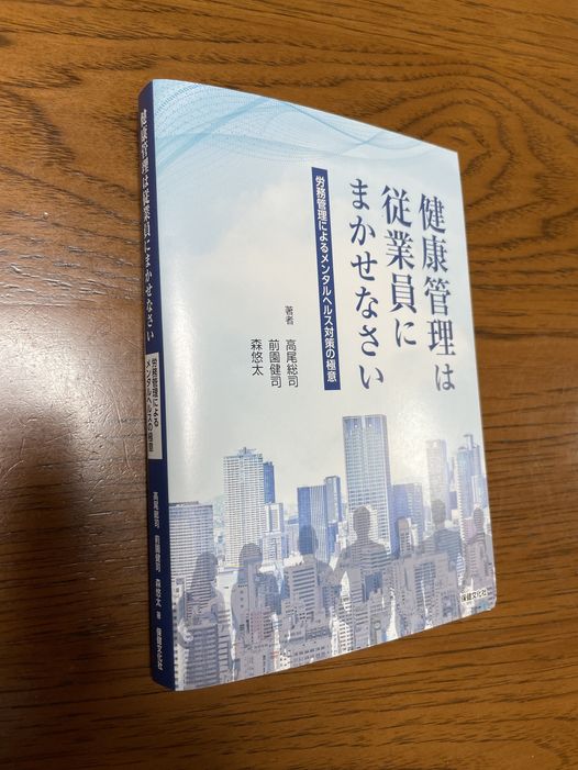 産業医生涯研修会（NPO法人岡山健康医学研究会開催分） | Peatix