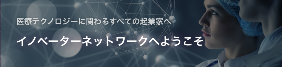 MedTech Angels | Peatix