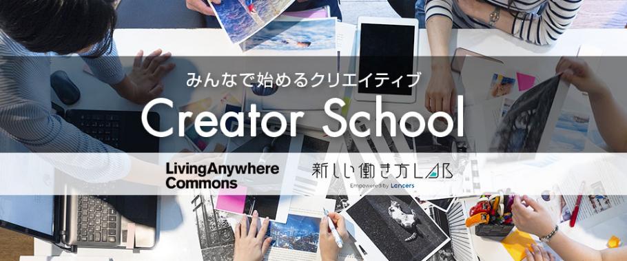 Creator School | Peatix