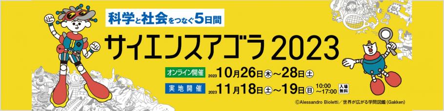 探究オリンピックに挑戦 Let's TAN-Q | Peatix