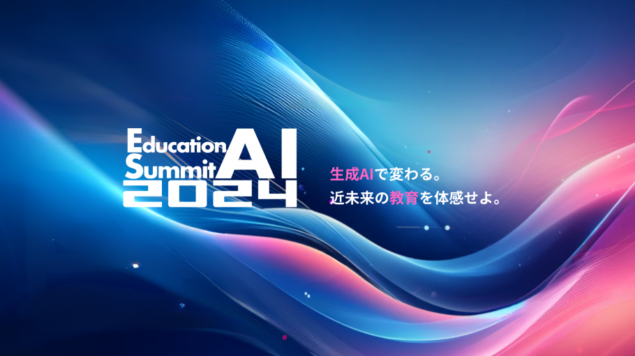 一般社団法人教育AI活用協会（AIUEO） | Peatix