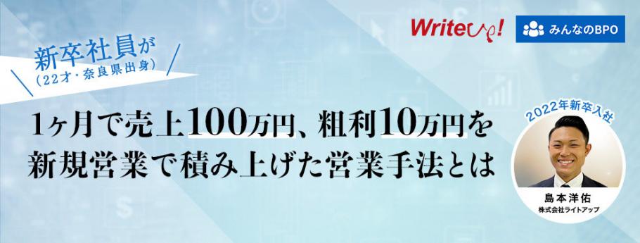 株式会社ライトアップ みんなのBPO事業部 | Peatix