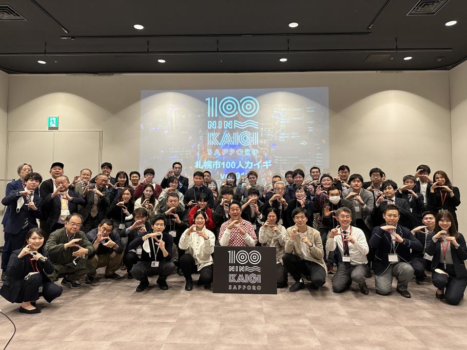 札幌市100人カイギ | Peatix