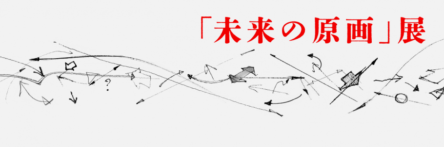 東京大学 Prototyping & Design Laboratory | Peatix