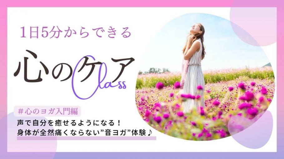 12/18開催 少人数制で安心！初心者でもできる音の瞑想【日程相談・個別レッスン相談OK】 | Peatix
