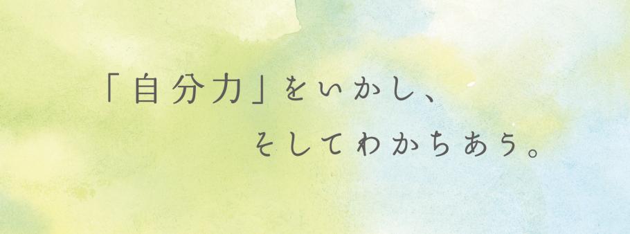 NPO法人コミュネット楽創 | Peatix