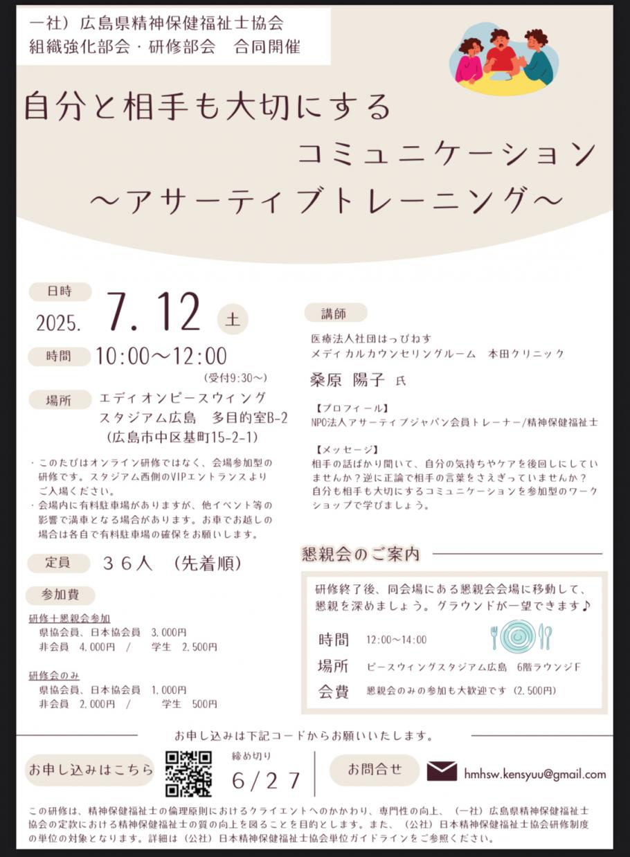 みんなで考えよう、権利擁護について、そして虐待について～虐待チェックリストを活用して～ | Peatix