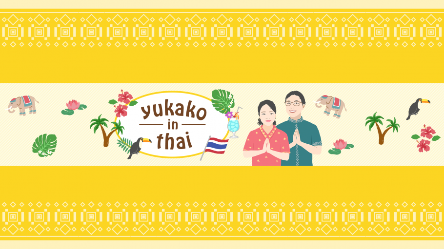 yukako in thai | Peatix