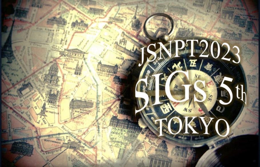 日本神経理学療法学会 第5回 参加型フォーラム2023 | Peatix