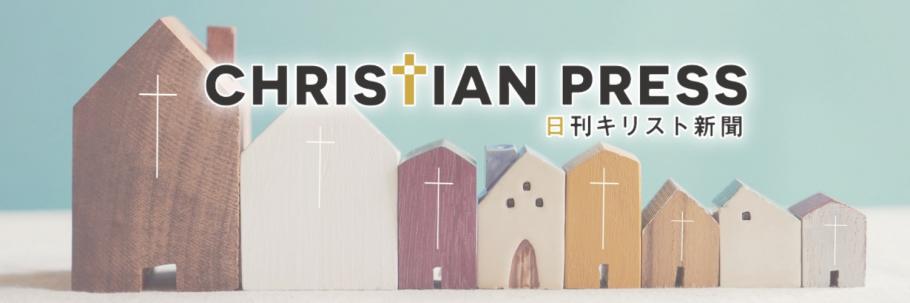 CHRISTIAN PRESS | Peatix