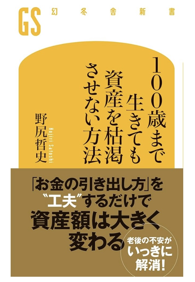 フィンウェル研究所 60代6000人アンケート分析結果説明会 | Peatix