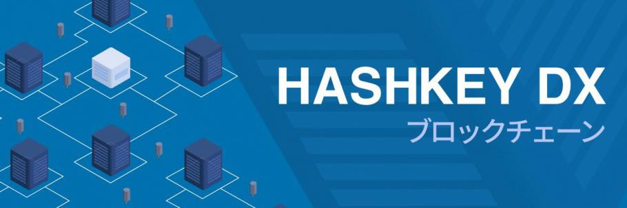 株式会社HashKey DX | Peatix